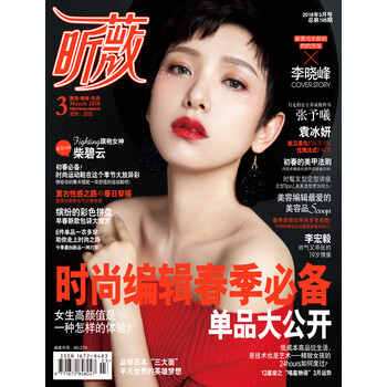 昕薇（2018.3）