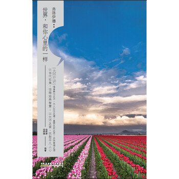 大师开讲·弗洛伊德 世界，和你心里的一样