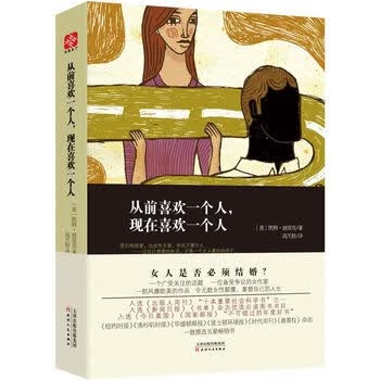 从前喜欢一个人现在喜欢一个人