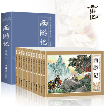 西游记连环画 大图大字 套装12册中国古典四大名著之西游记小人书 老版盒装典藏版世界文学