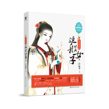 长篇小说：我就是这般女子39787550026490