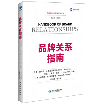 品牌关系指南