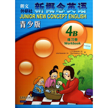 新概念英语(青少版4B练习册)