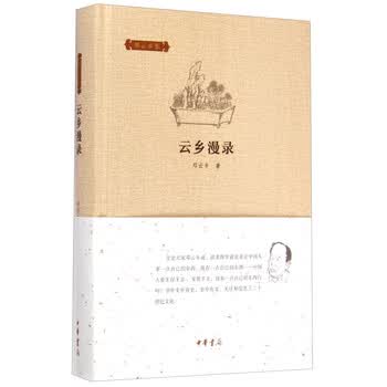 邓云乡集：云乡漫录