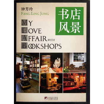 书店风景(精)