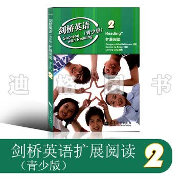 剑桥英语青少版 扩展阅读1234册一二三四册 考试必备 赠电子音频 扩展阅读2