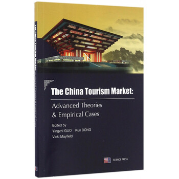 中国旅游市场(前沿理论与实证案例)(英文版)