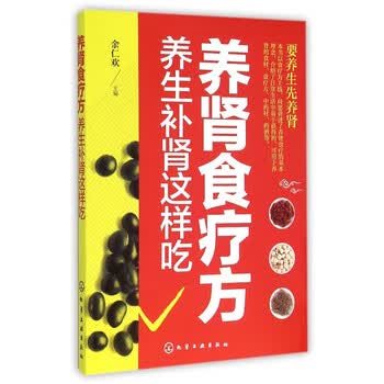 养肾食疗方(养生补肾这样吃)