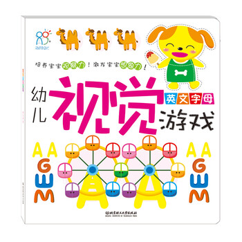 幼儿视觉游戏：英文字母·海润阳光