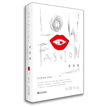 老发烧9787307156678