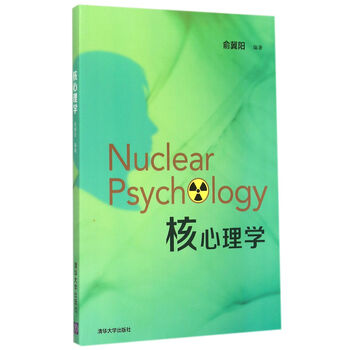 核心理学