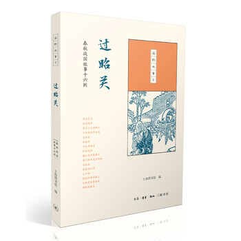 国韵故事汇·过韶关