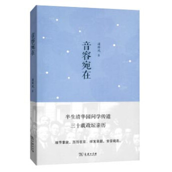 音容宛在
