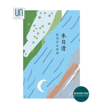 朱自清经典作品精选香港商务印书馆朱自清9789620745638中国各体文学