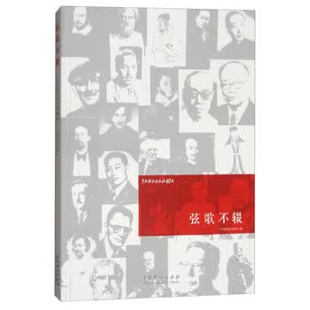 中国戏剧出版社60年：弦歌不辍