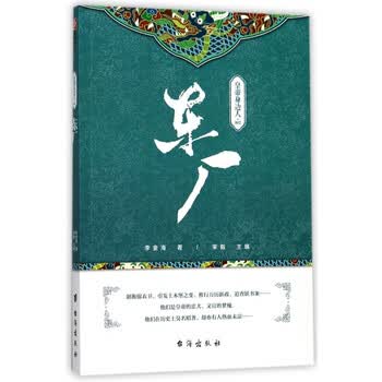 东厂(皇帝身边人)
