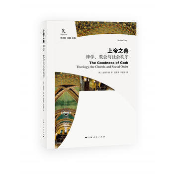 上帝之善