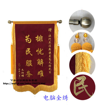 【正常发货】锦旗定制款发泡锦旗流动红旗电脑全绣锦旗绣金边锦旗定做订做定制制作 . 70*110cm全绣锦旗（铜杆铜头）