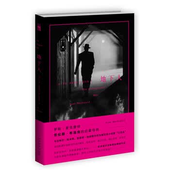 午夜文库:地下人