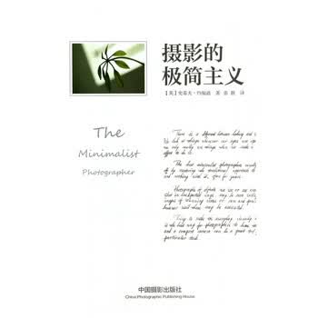 摄影的极简主义(精)