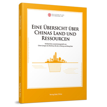 正版 中国国土资源概况:德文9787520001359