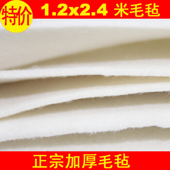 羊毛书画毛毡 加厚文房四宝垫宣纸书画书法毛笔使用毛毡书画毡垫 1.2*2.4羊毛毡