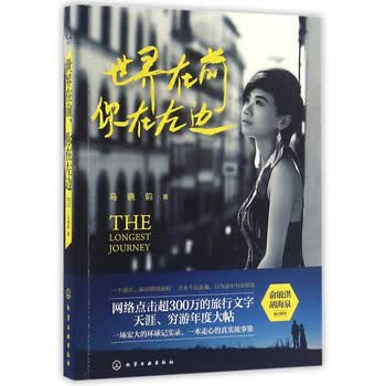 世界在前你在左边