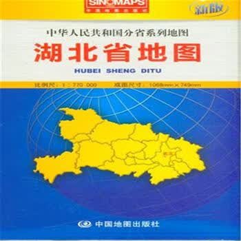 湖北省地图-新版-中华人民共和国分省系列地图