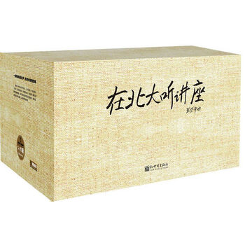 在北大听讲座（套装1-21辑）