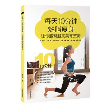 上班族健康福利（共5册）