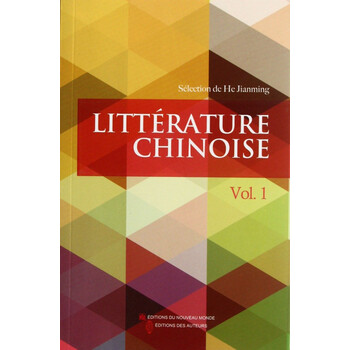 中国文学(Vol.1)(法文版)
