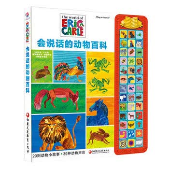 会说话的动物百科 皮克童书 (有声玩具书) [1-3岁] 玩具书 【新华书店正版】