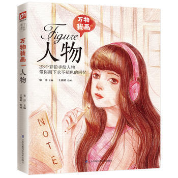 人物-万物我画