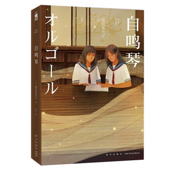 午夜文库:自鸣琴