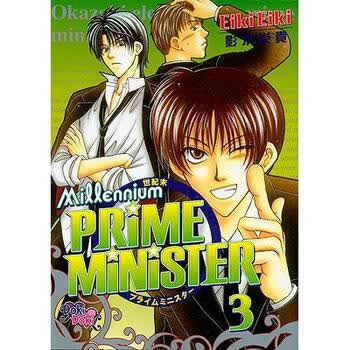Millennium Prime Minister, Volume 3