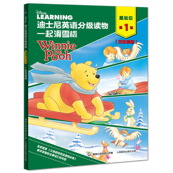 迪士尼英语分级读物 基础级 第1级  一起滑雪橇（附赠朗读和跟读音频）