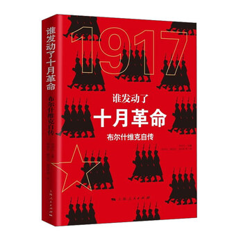 谁发动了十月革命