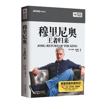 穆里尼奥:*归来:return of the*/传记 / 体坛之星/书籍