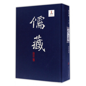 儒藏(精华编16经部书类)(精)