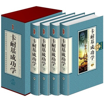 卡耐基成功学全集 人性的弱点 人性的优点 定价498精装