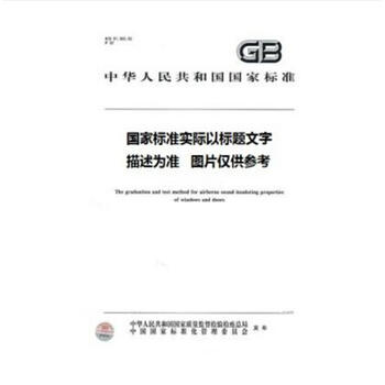 地下水质量标准(GB/T 14848-2017)