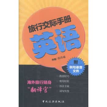 英语 外语学习 书籍