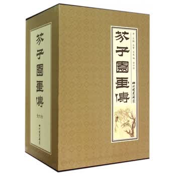 芥子园画传(共6册)(精)