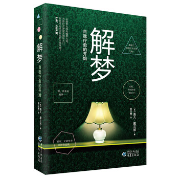 {正版新书}解梦9787229077631