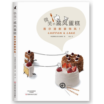 微笑的戚风蛋糕：首尔清新装饰风