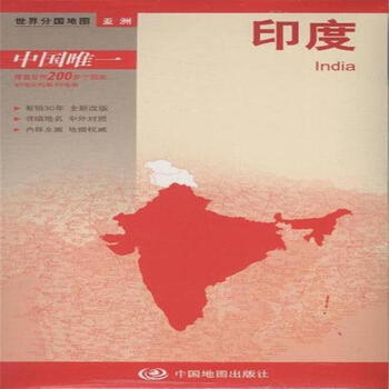 印度