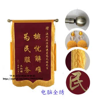 【正常发货】锦旗定制款发泡锦旗流动红旗电脑全绣锦旗绣金边锦旗定做订做定制制作 . 80*130cm全绣锦旗（铜杆铜头）
