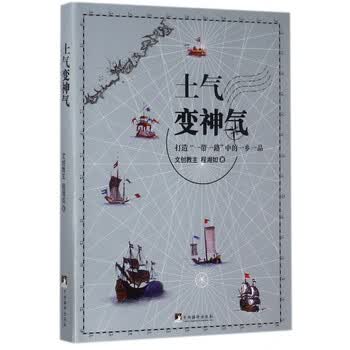 土气变神气(打造一带一路中的一乡一品)