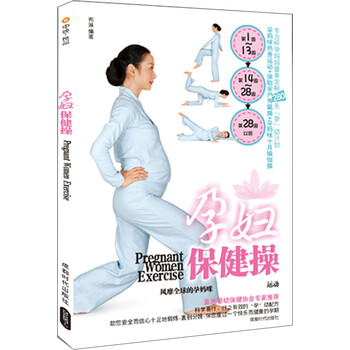 孕妇保健