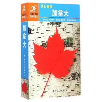 加拿大